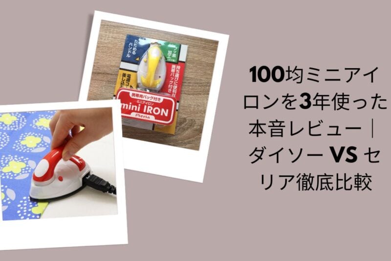 【実体験レビュー】100均アイテムで金継ぎしてみた｜ダイソー・セリアで揃う材料と失敗談まで正直解説 | どこで売ってる www ...